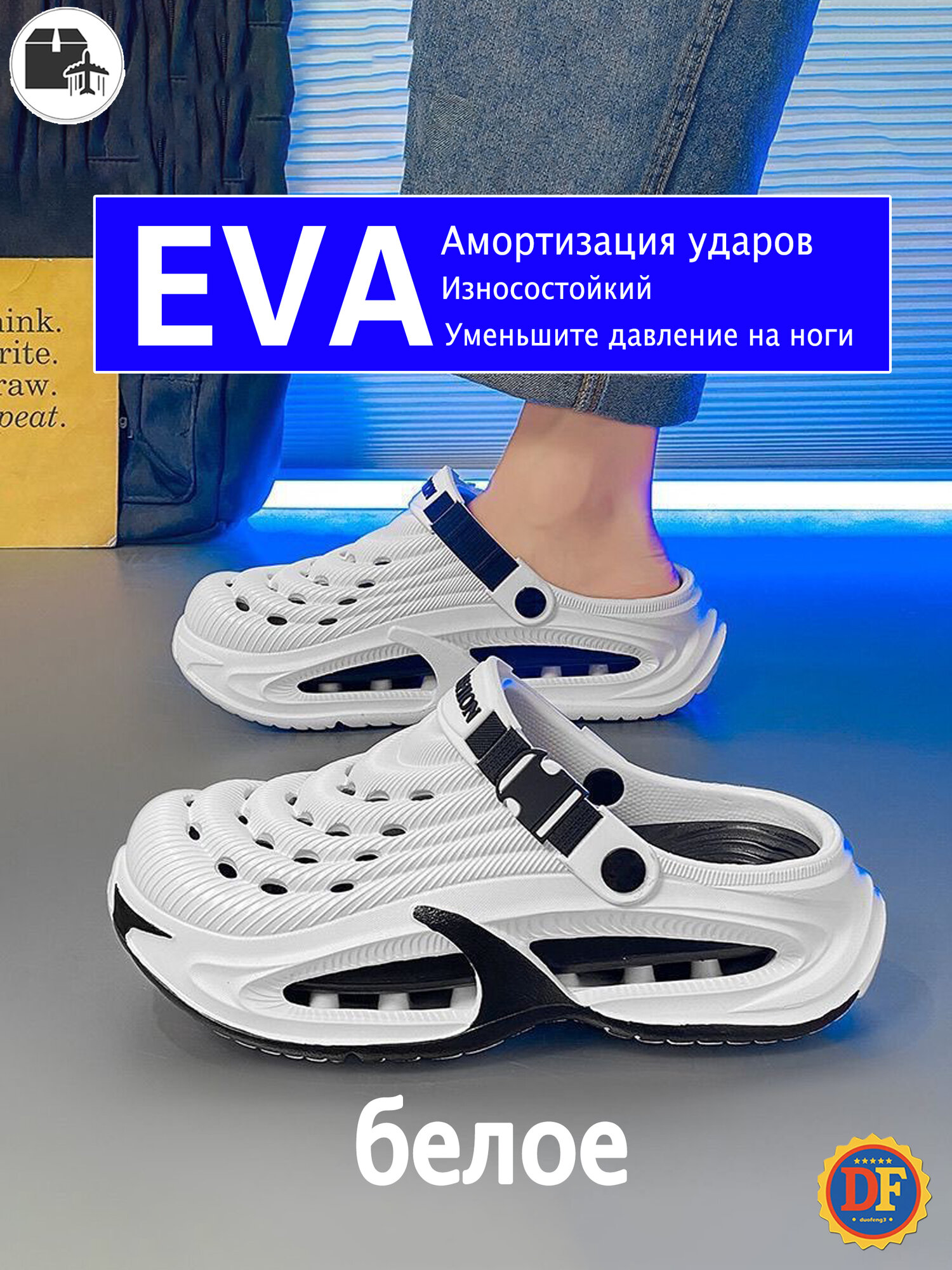 Галоши: Мужские сандалии-тапочки из EVA на толстой подошве, амортизация, нескользящие, дышащие, 42-43, белое