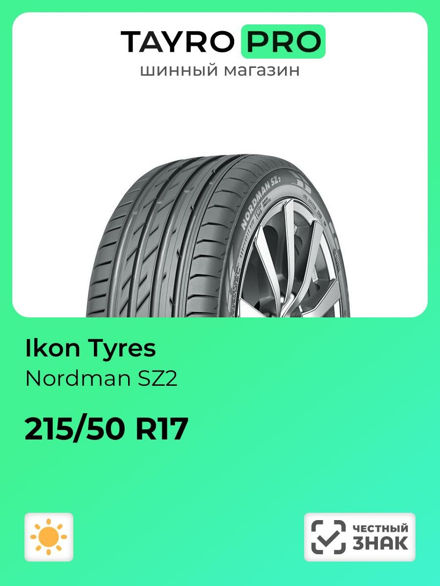 Летние шины Ikon Tyres Nordman SZ2 215/50 R17 95W, уровень шума ~80дБ (арт. T731729)