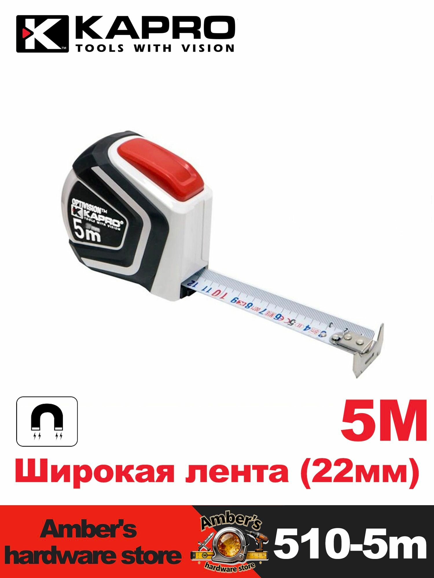 Kapro 510 Измерительная рулетка Строительная 5м x 22мм