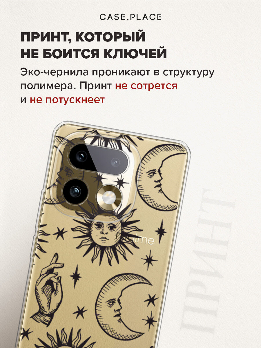 Чехол на Realme 16 Pro+ / Реалми 16 Про+ с принтом Мистический рисунок — фото 1