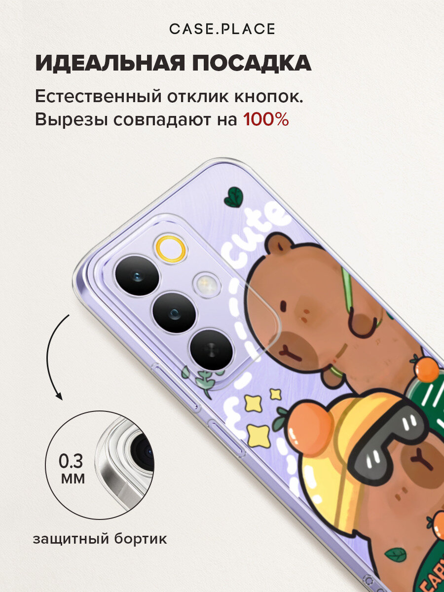 Чехол на Realme C85 / Реалми C85 с принтом Мультяшные капибары — фото 1