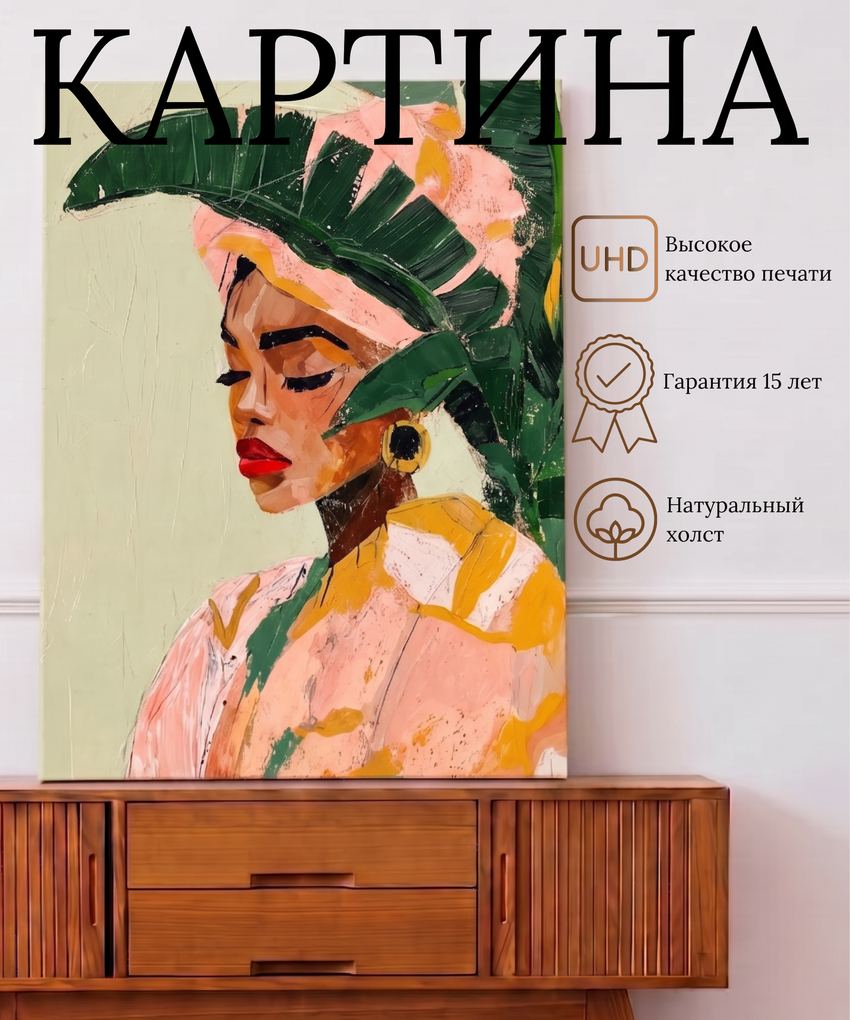 Картина на холсте с подрамником на стену для интерьера в стиле абстракционизм Тропическая грация 30 на 40 см