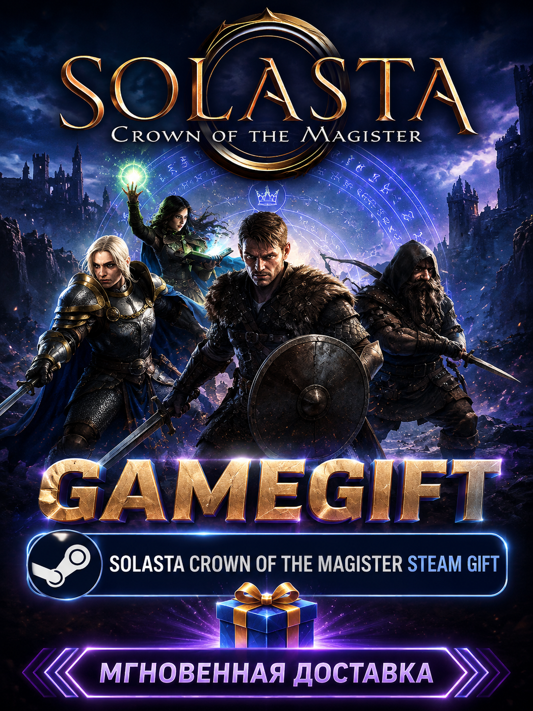 Игра Solasta: Crown of the Magister для STEAM ПК (PC) | Страна активации - Турция | Подарком на Ваш аккаунт | Автовыдача