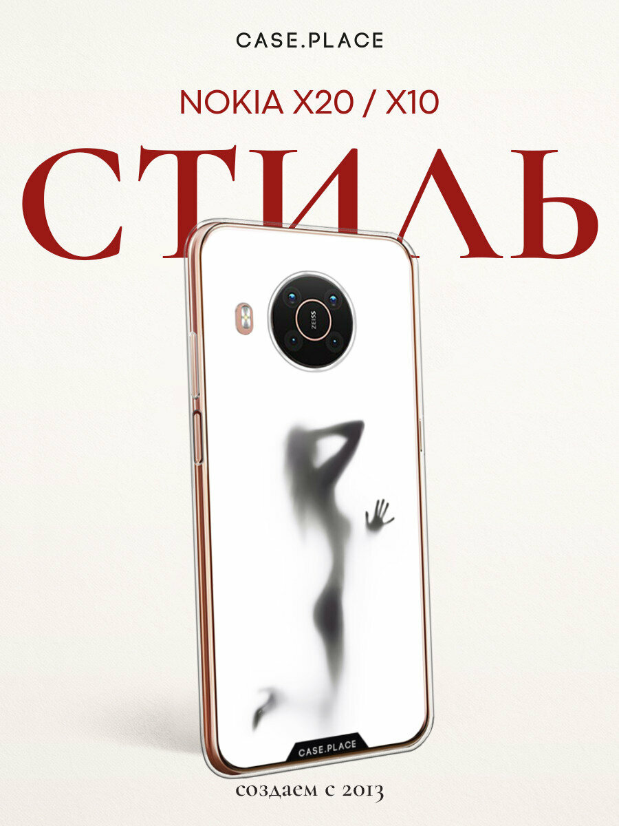 Чехол на Nokia X20/X10 / Нокиа Х20/Х10 с принтом "Стекло в душе"