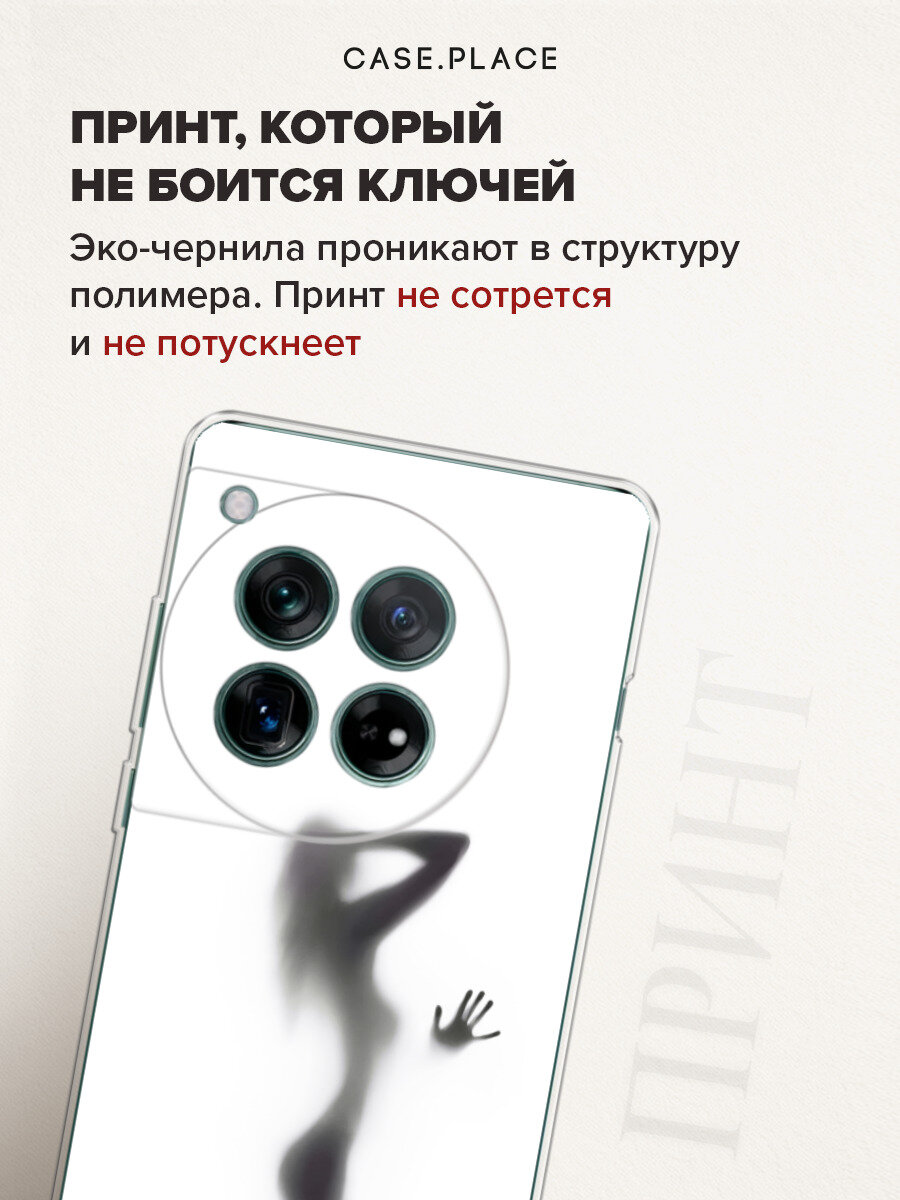 Силиконовый чехол на OnePlus 12 / Ван Плас 12 с принтом "Стекло в душе" — фото 1