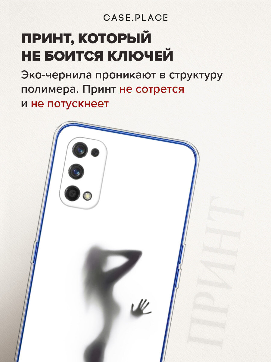Чехол на Realme 7 Pro / Реалми 7 Про с принтом "Стекло в душе" — фото 1