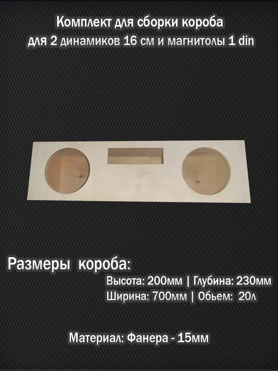 SYNDICAT Колонки автомобильные