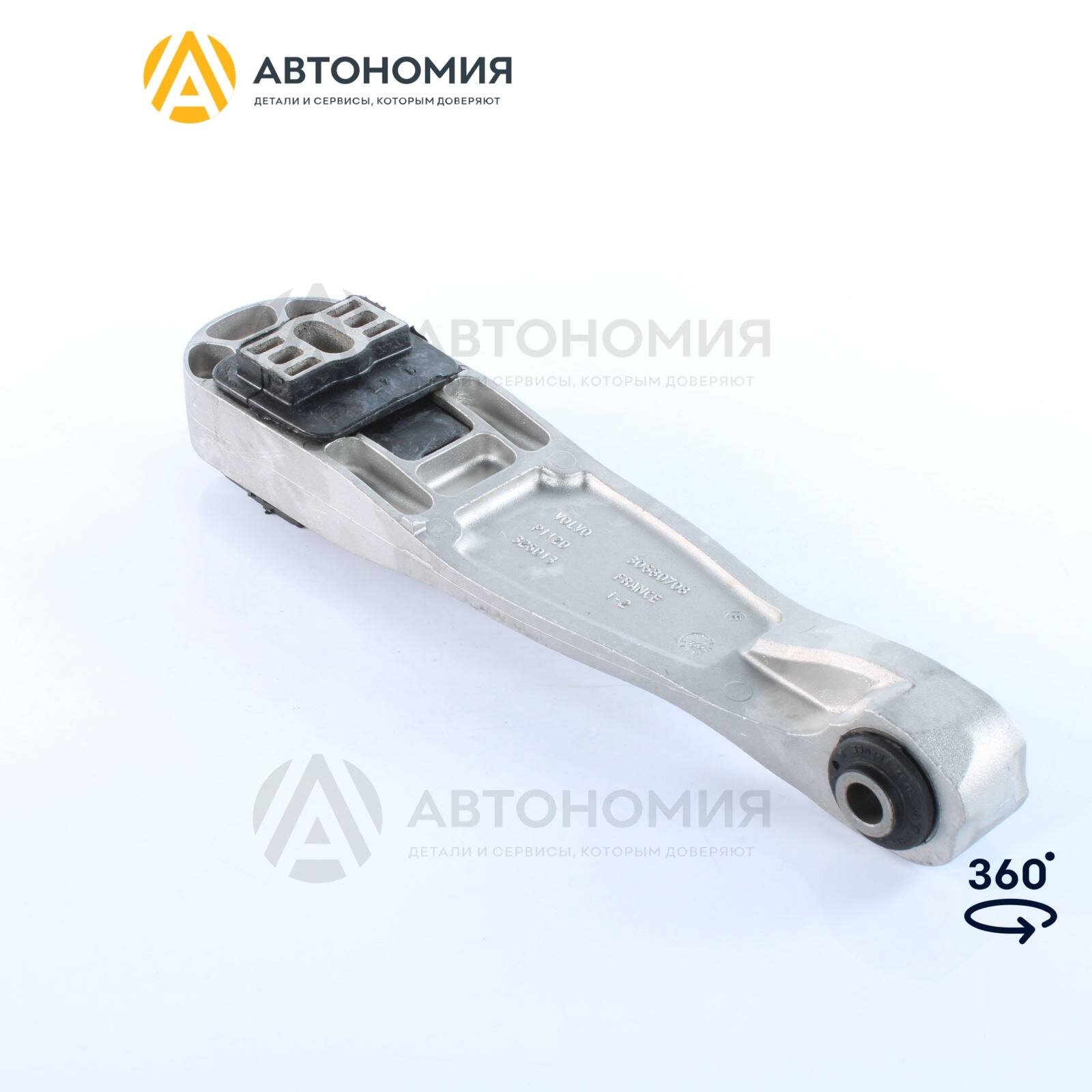 Опора двигателя верхняя Volvo 30680708