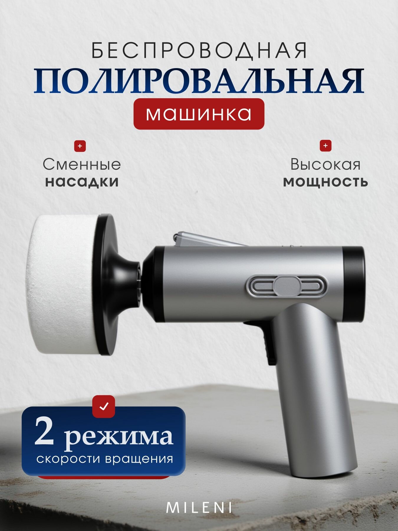 Беспроводной аккумуляторный полировщик 6 портативная полировальная машинка с регулировкой скорости, для авто и дома