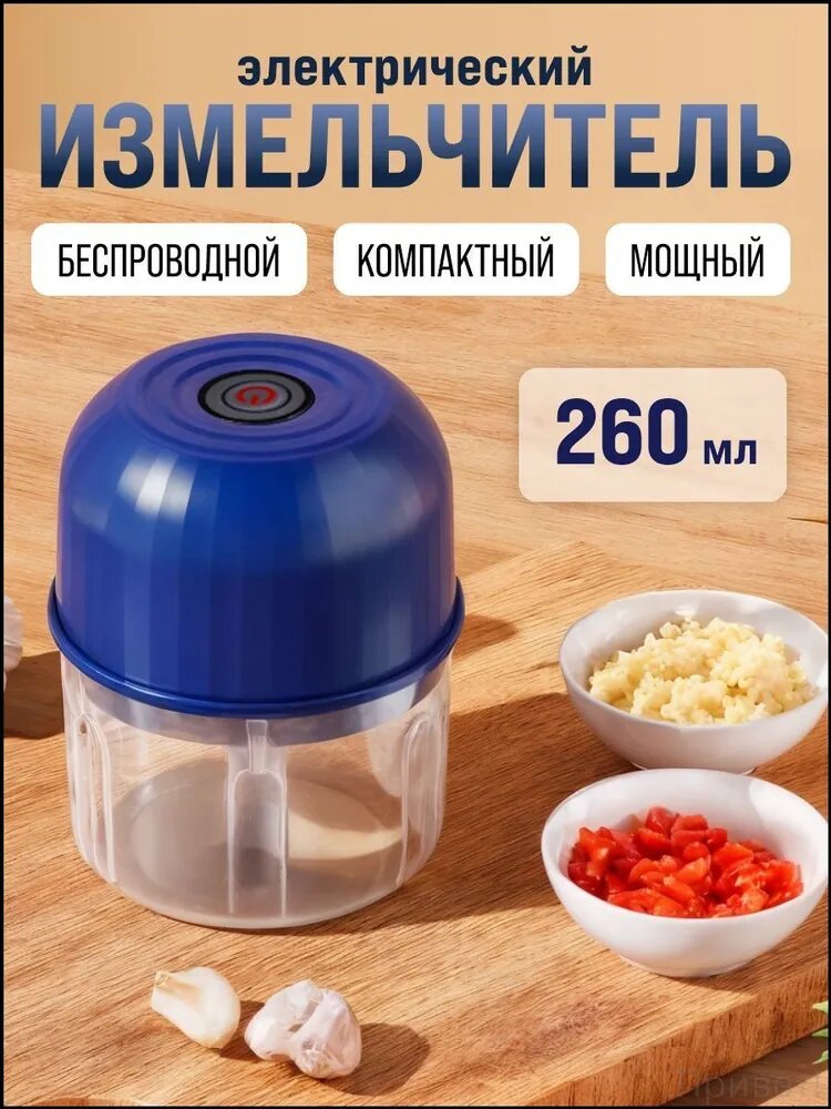Измельчитель — фото 1