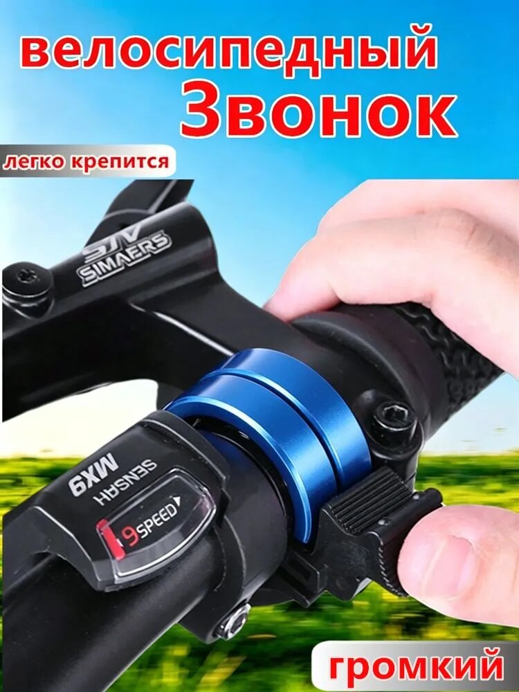 Супер громкий велосипедный звонок из алюминиевого сплава, предупреждающий звонок о безопасности велосипеда