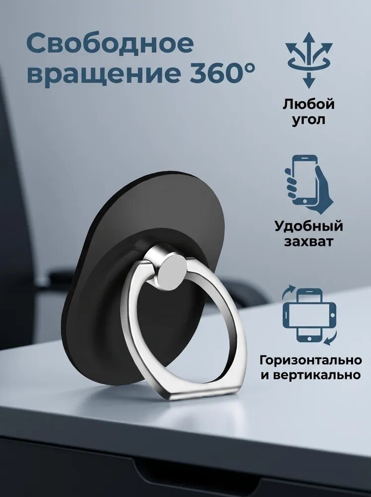 Кольцо-держатель для телефона — фото 1