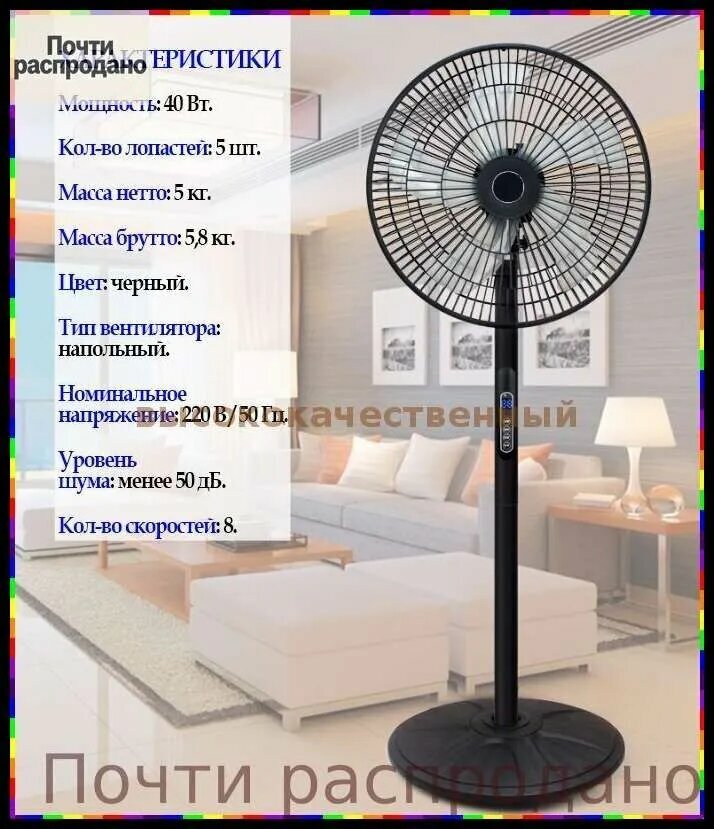 Напольный вентилятор Вентилятор GETA напольный бесшумный с пультом, 8 скоростных режимов, белый, черный