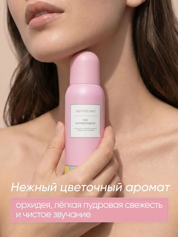 Дезодорант 150 мл — фото 1