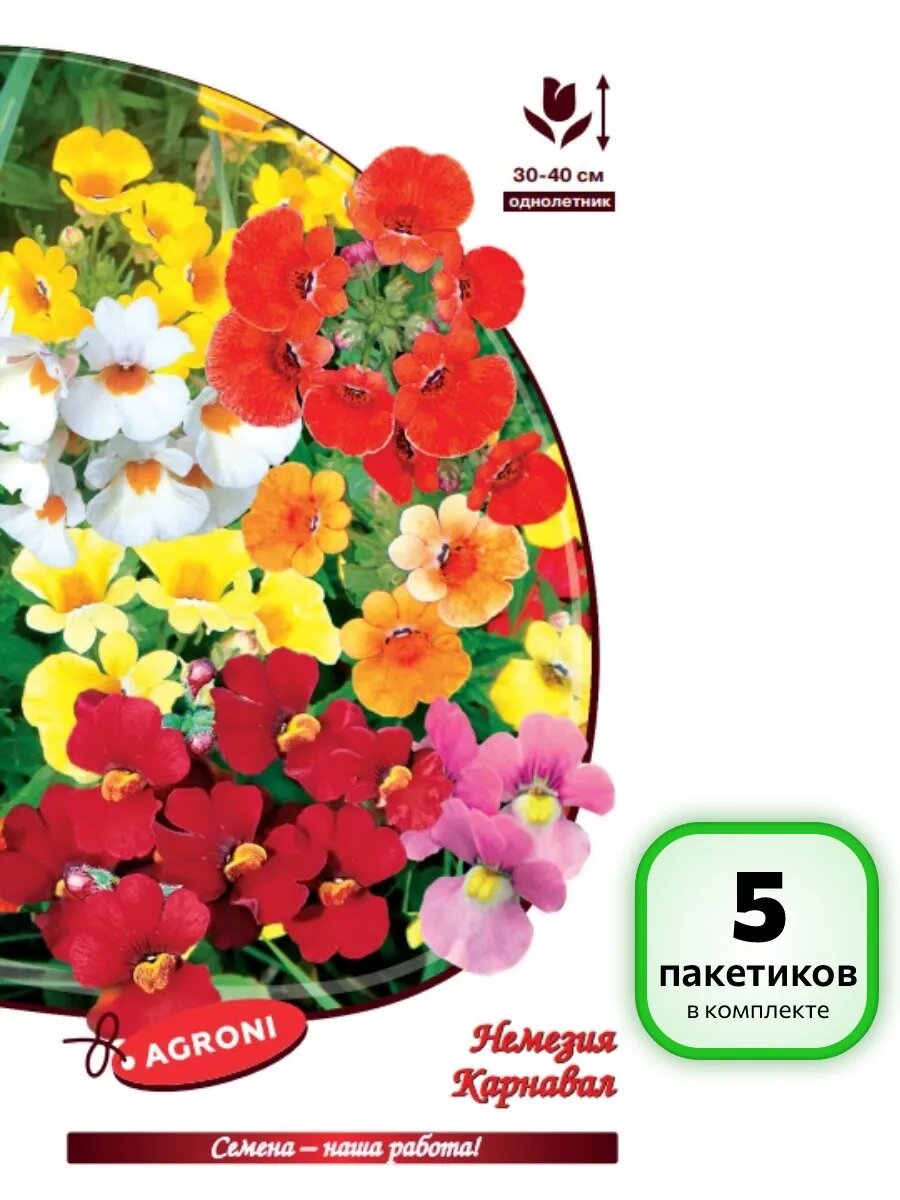 (5 шт.) - Семена Немезия Карнавал (0,1г)