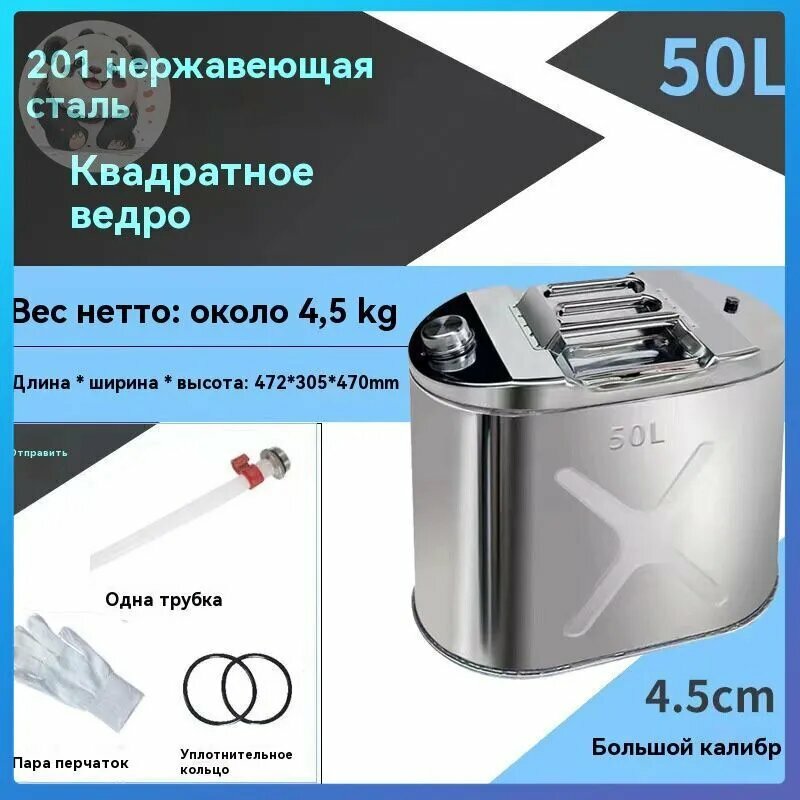 Канистра для ГСМ, 50.45 л