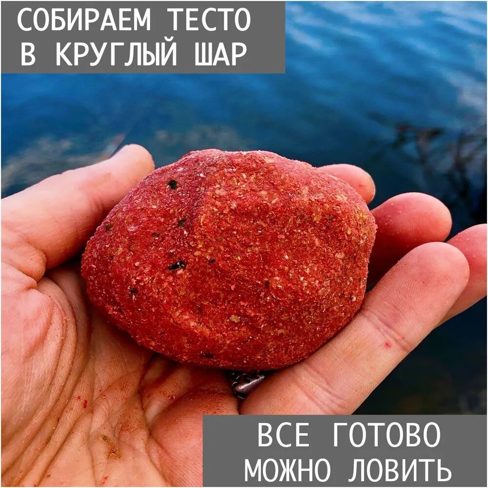 Тесто для рыбалки — фото 1