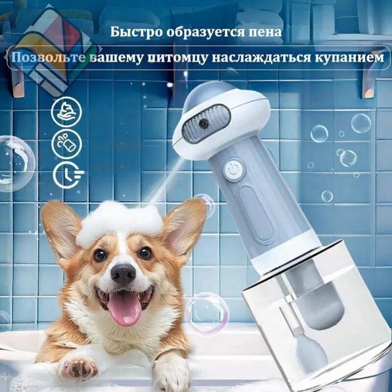 Дозатор пены для купания животных Аксессуары для груминга, Голубой — фото 1