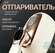 Отпариватель для одежды-v