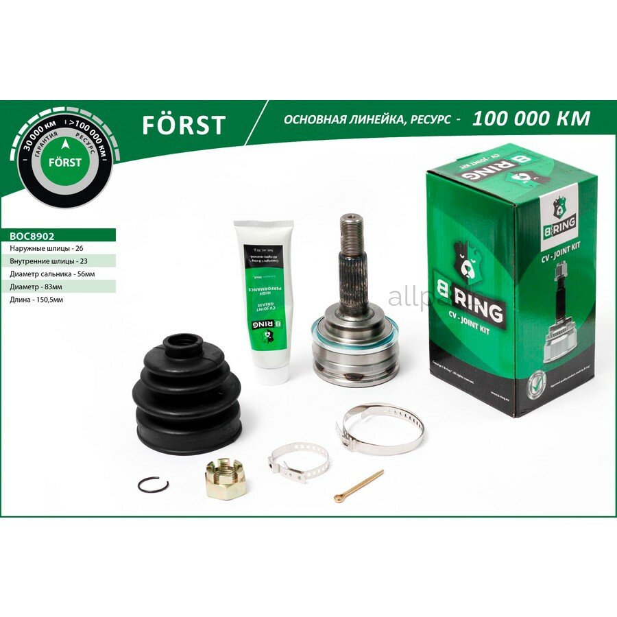 BRING BOC8902 ШРУС TOYOTA COROLLA (-02), CARINA (87-) (наруж.) 26/23 (BOC8902) B-RING FORST