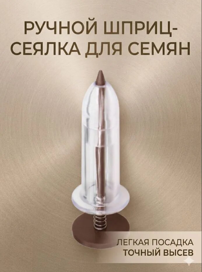 Разбрасыватель, сеялка