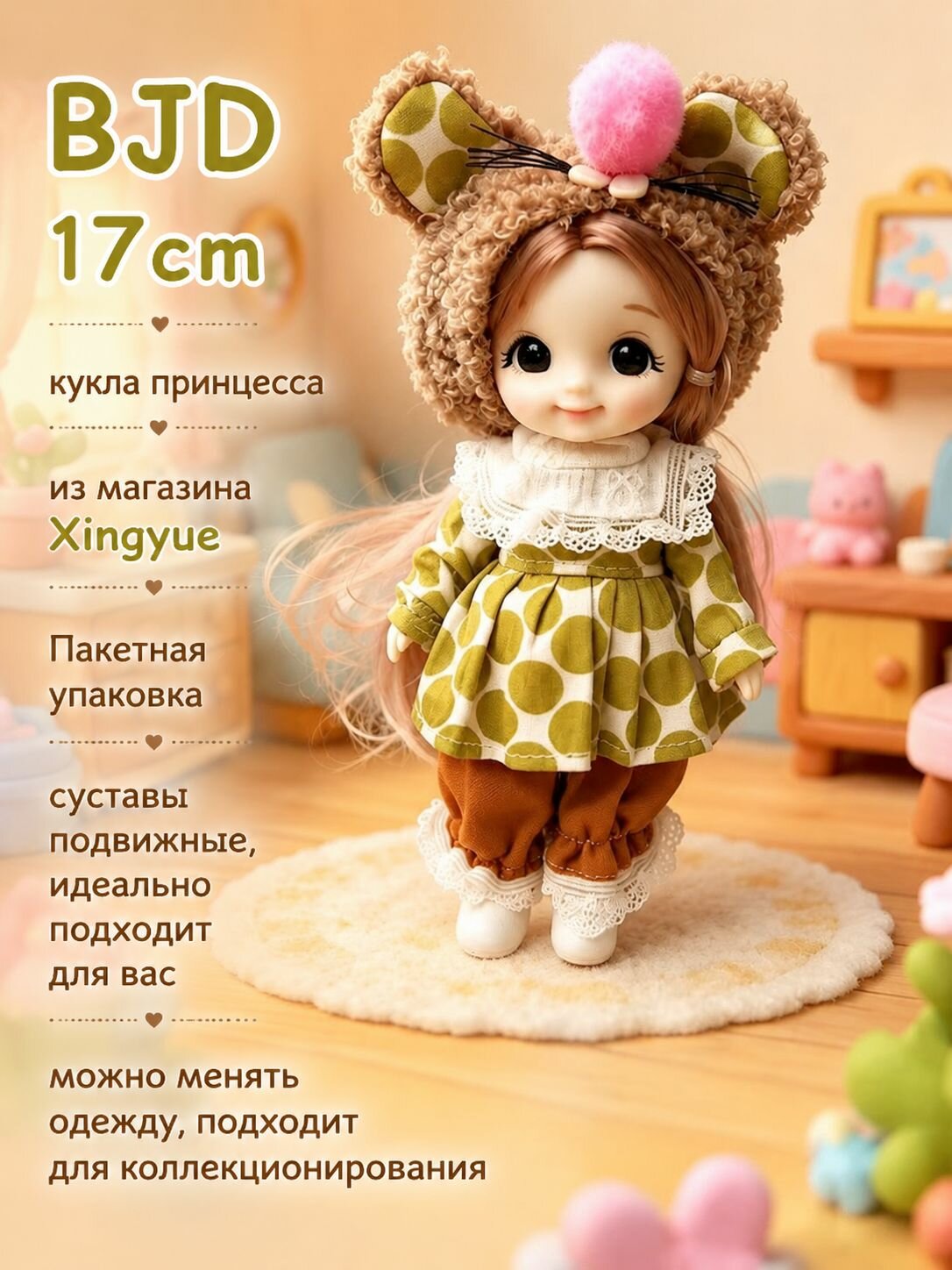 6-дюймовая 13-суставная девочка-кукла 17 см можно переодеть