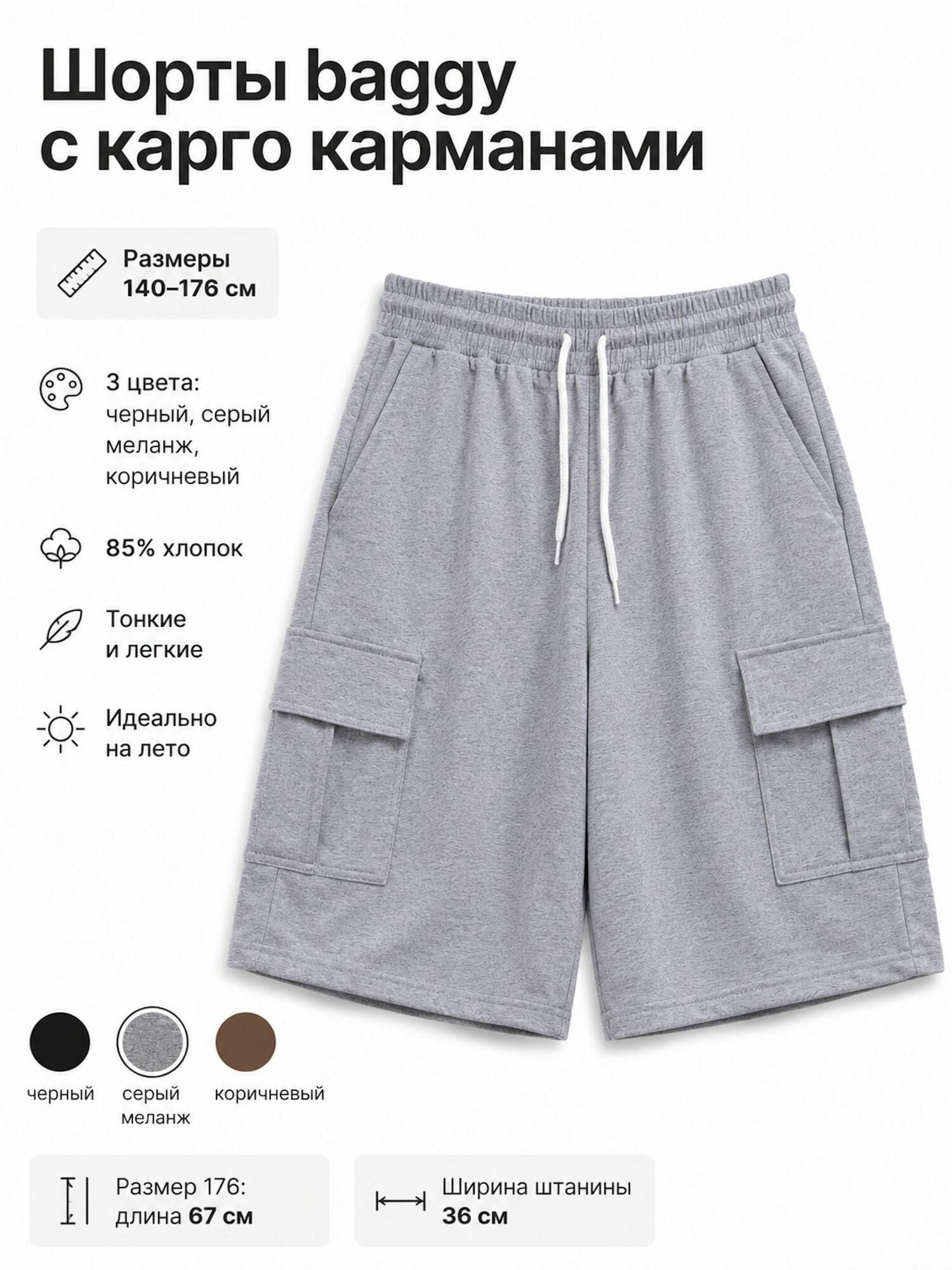 Шорты спортивные