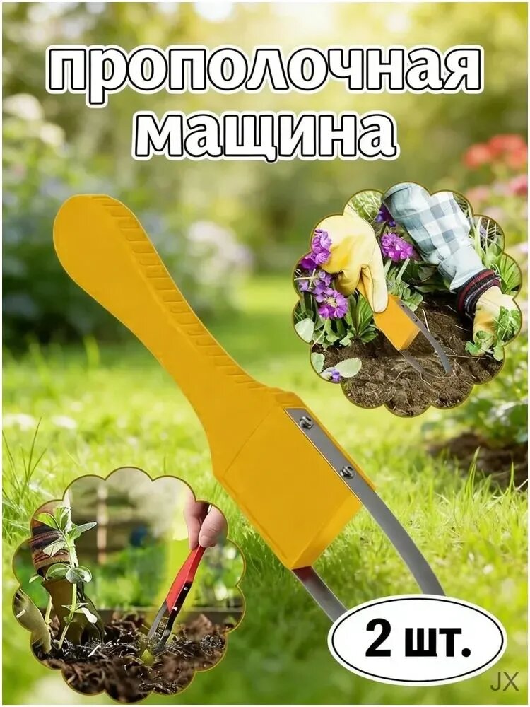 Рыхлитель , Нержавеющая сталь