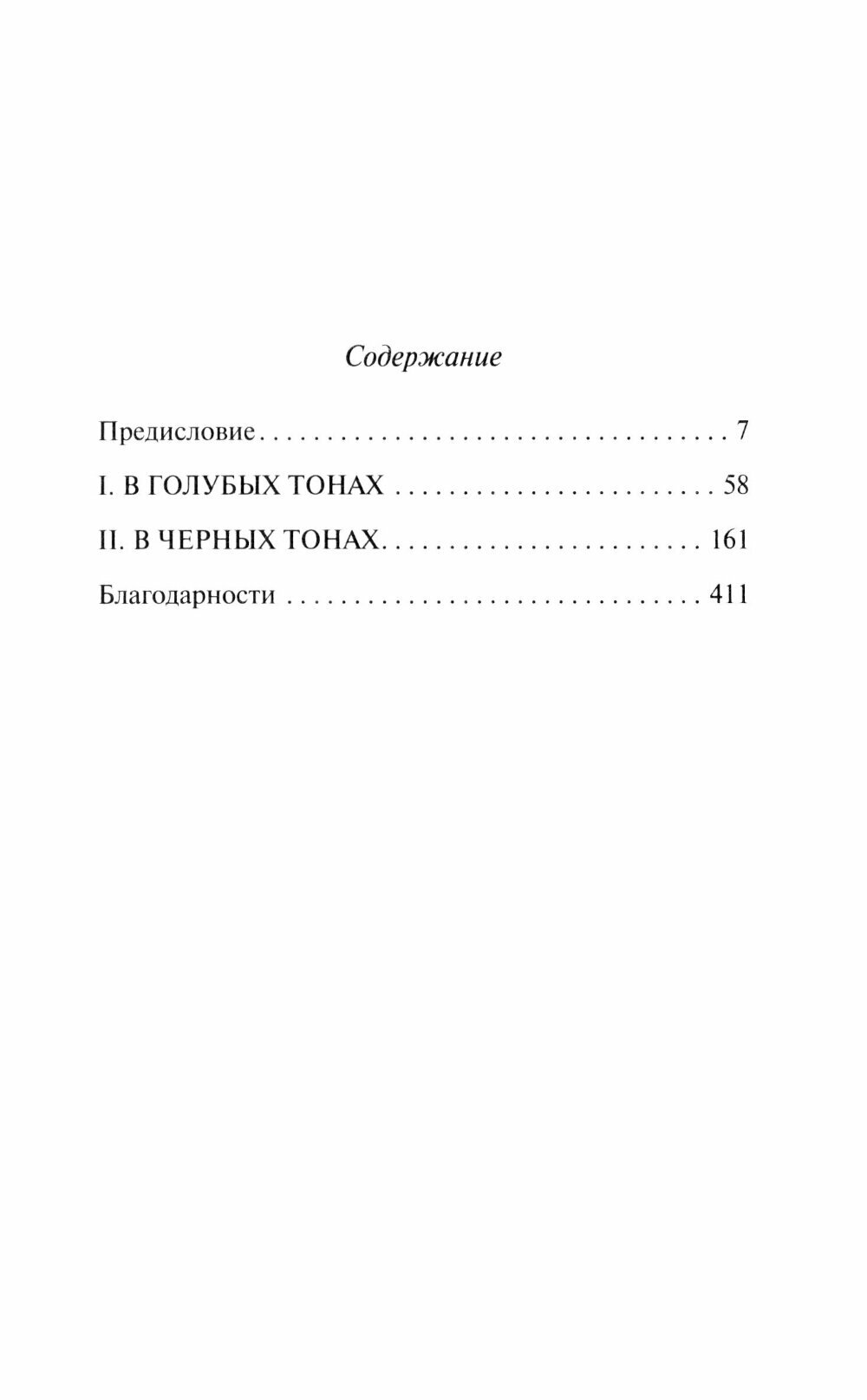 Мы, боги. Вербер Б. — фото 1