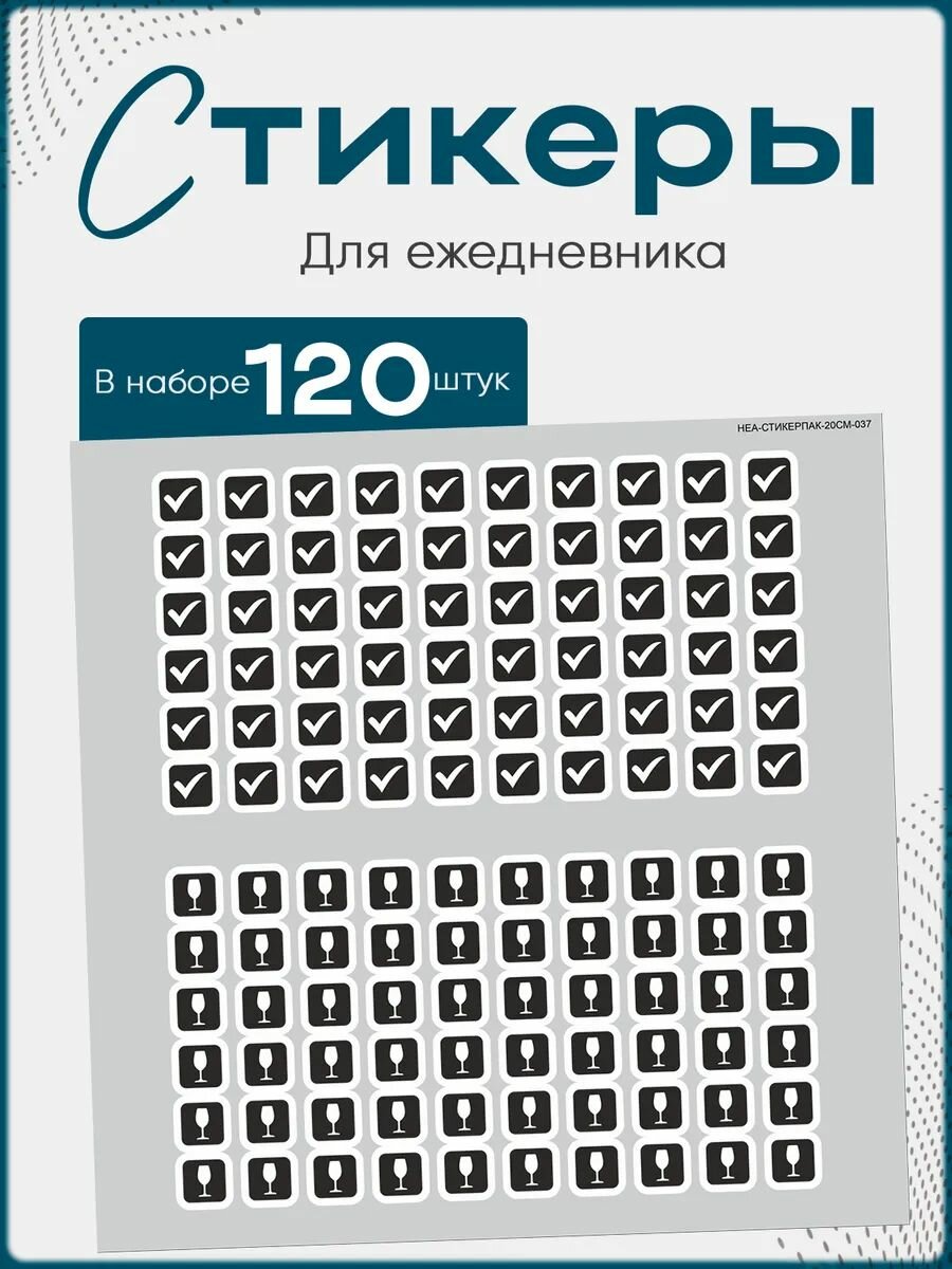 Наклейки на телефон для ежедневника
