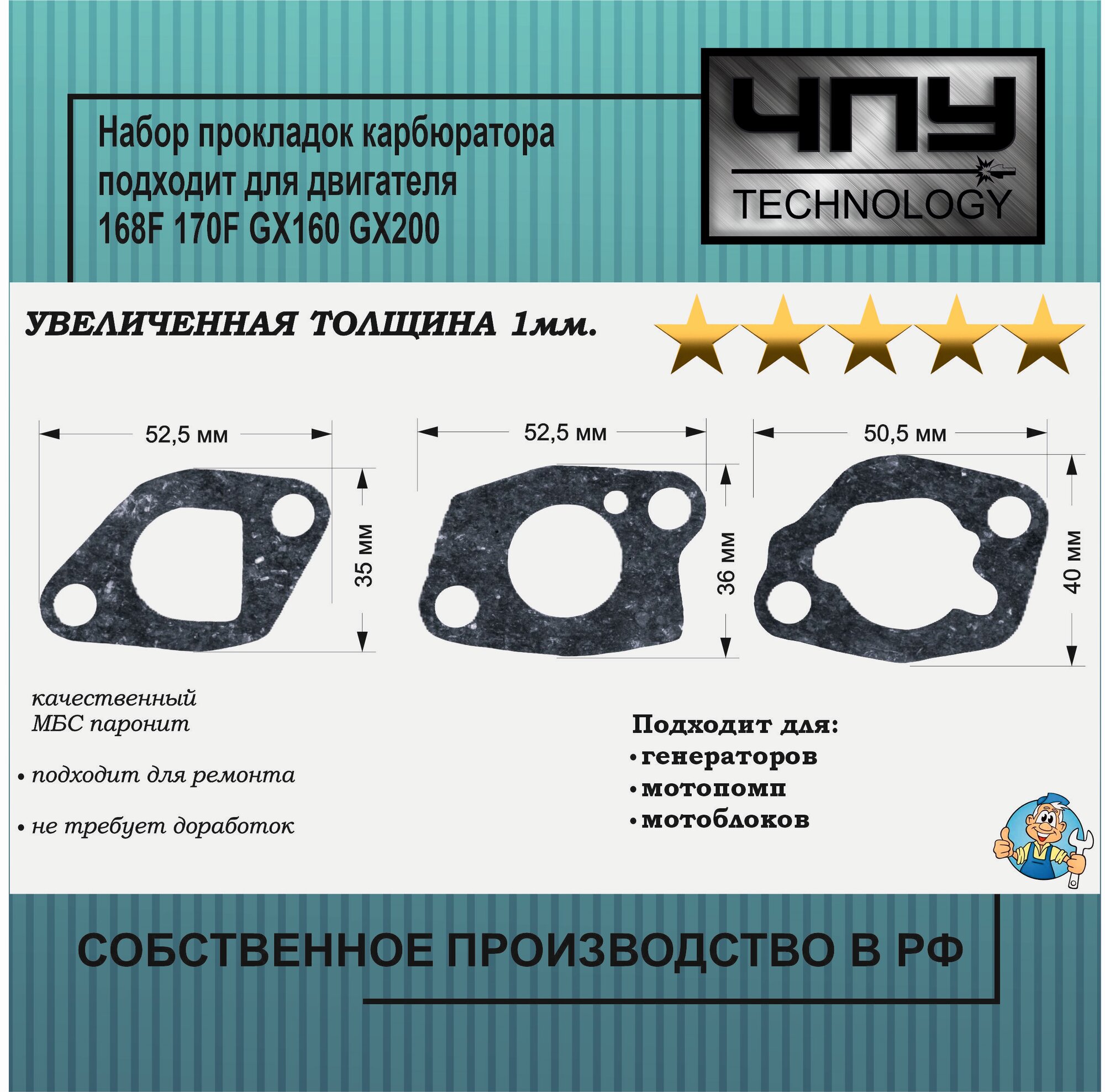Набор прокладок карбюратора двигателя 168F 170F GX160 GX200 подходит для генераторов мотопомп мотоблоков