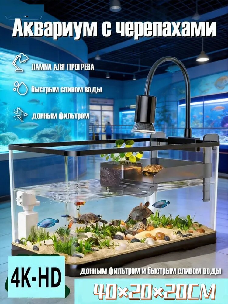 Аквариум Для Рыбок с Подсветкой и Фильтром