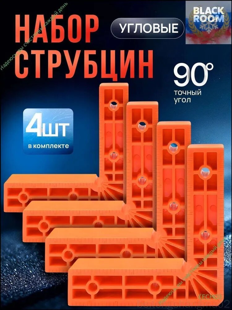 Струбцина Угловая 100 мм, 4 шт.