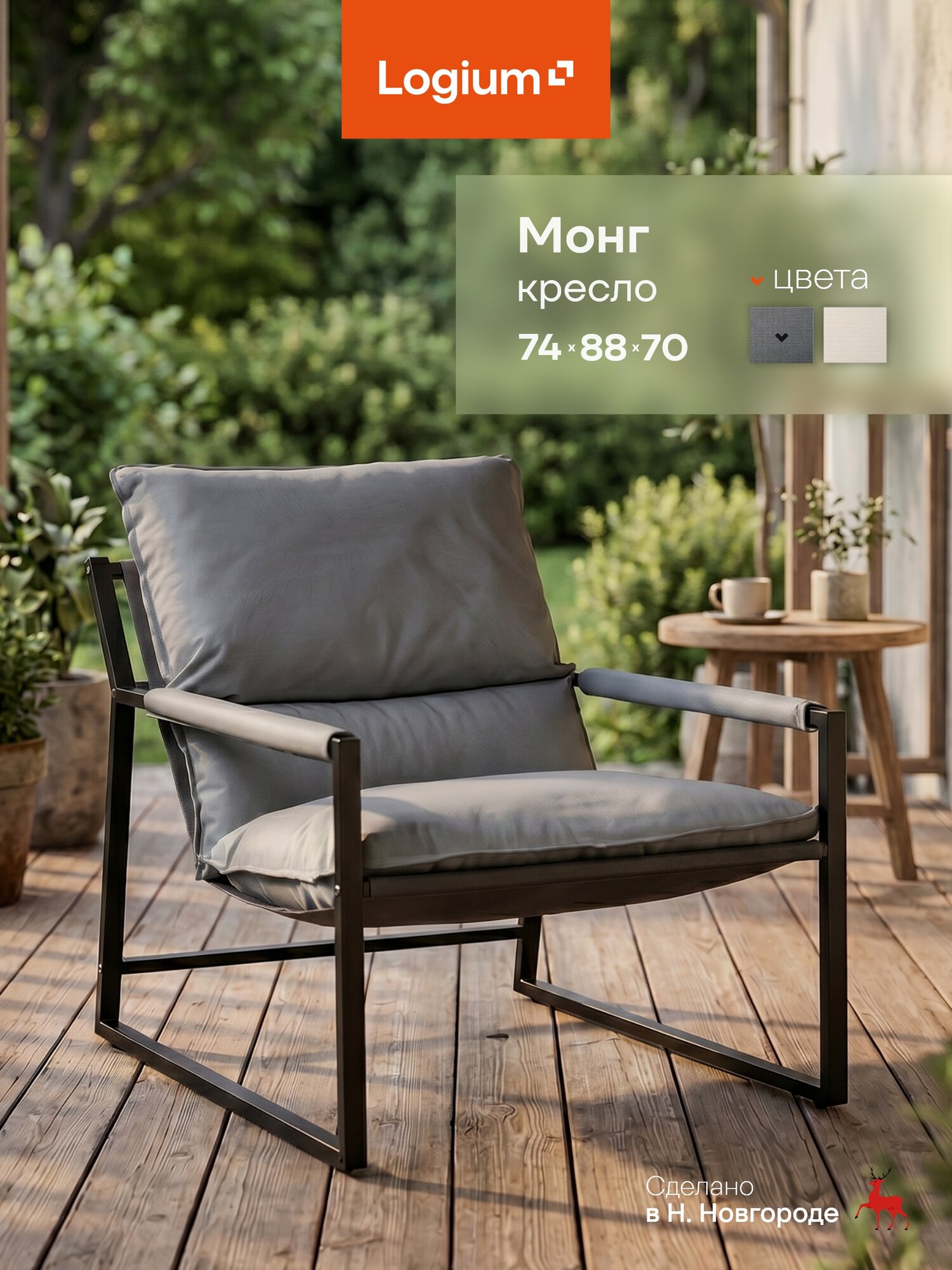 Кресло Монг для дома и веранды, Арт. ТК 125 Cuba grey (стиль - лофт, ткань - рогожка, цвет - серый, черный)