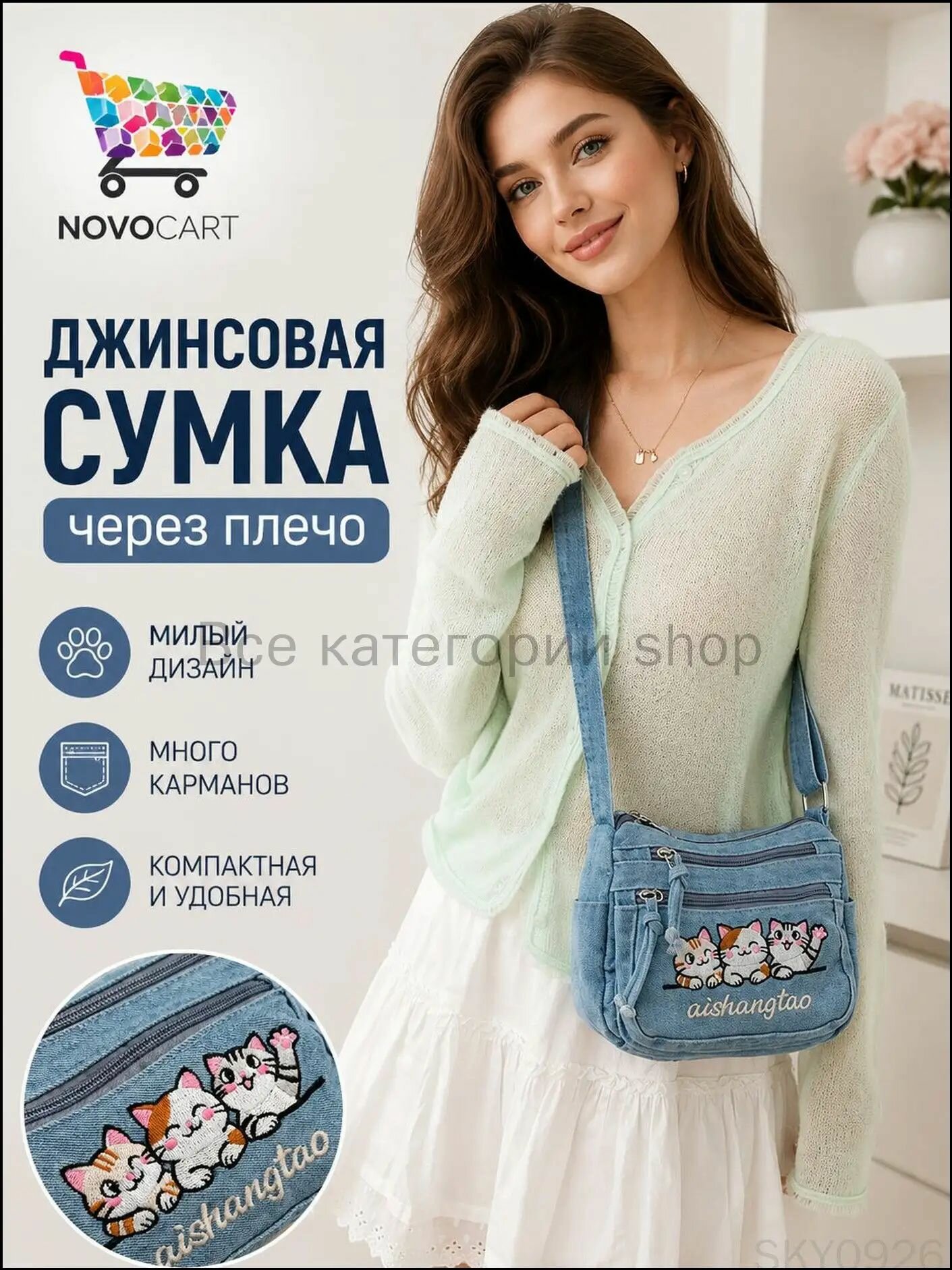 Сумка кросс-боди