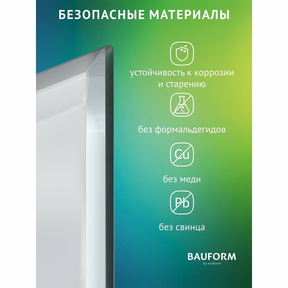 Зеркало настенное с фацетом Bauform FACET 5 EVOFORM 40x60 см, SP 9792