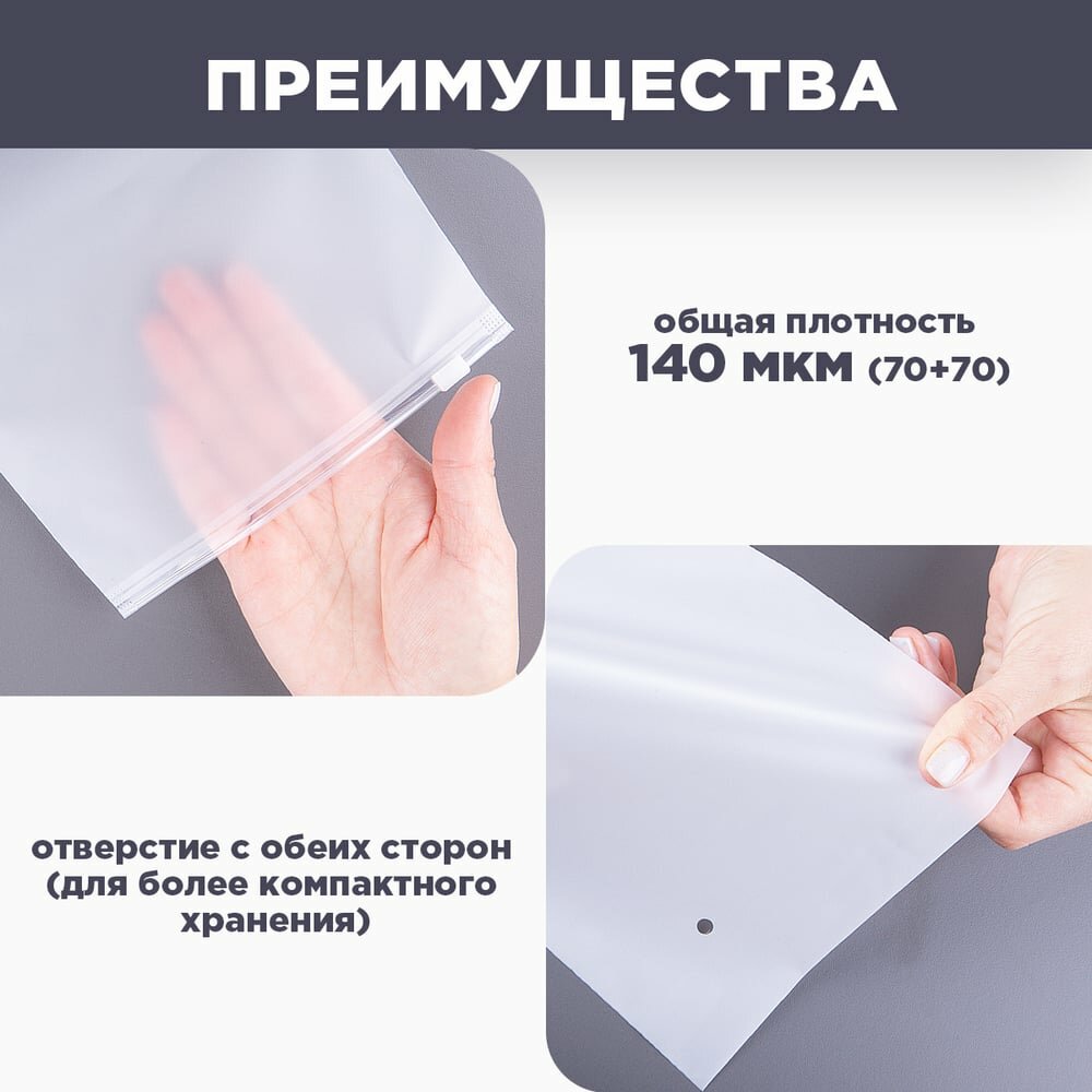 Упаковочные пакеты AVIORA зип-лок с бегунком матовые 40х50 50 шт. 107-111 — фото 1