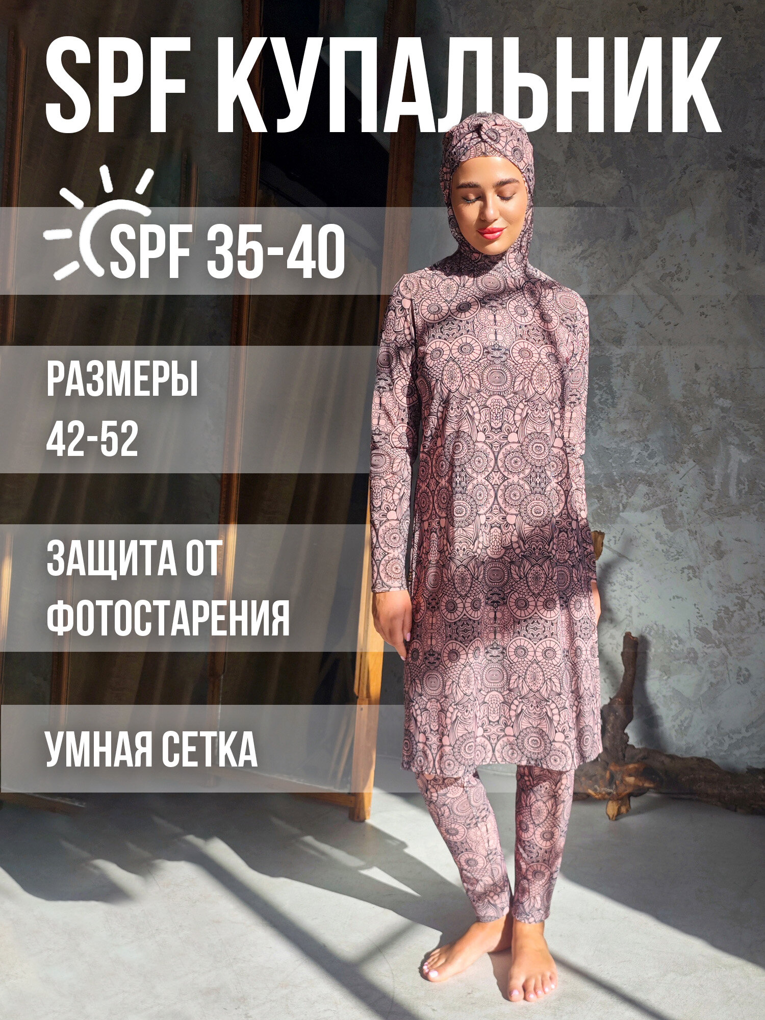 Купальник