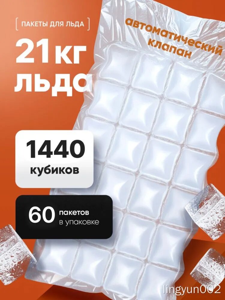 Форма для льда "без принта", 1440 яч, 6 шт