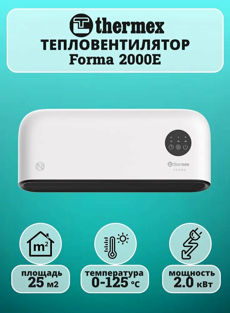 Тепловентилятор THERMEX Forma 2000E