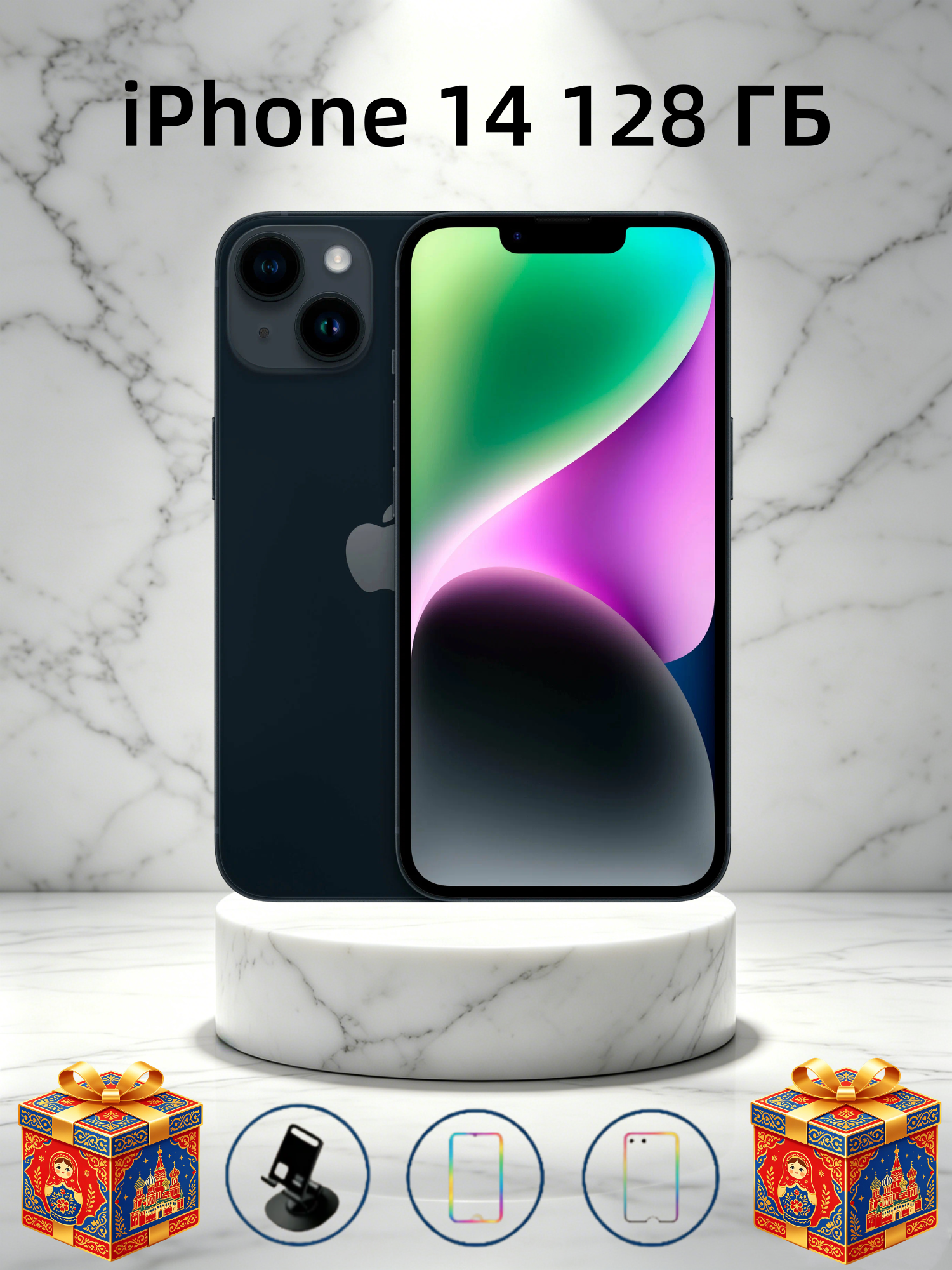 Смартфон iPhone 14 128 ГБ, экран 6,1 дюйма, две nano-SIM, чёрный цвет