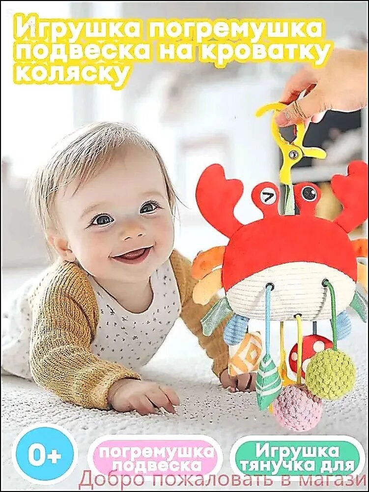 Для новорожденных игрушки, Мобиль