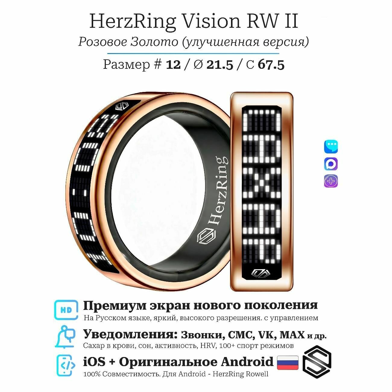 Умное кольцо HerzRing Умное Кольцо с Белым Динамическим Экраном Vision RW 2