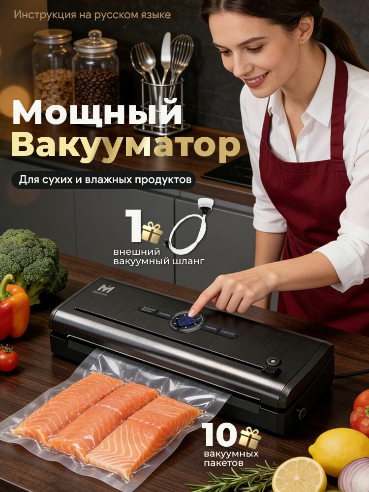 Вакууматор для продуктов для дома, вакуумный упаковщик для кухни с резаком и 10 пакетами, для фруктов, мяса и рыбы