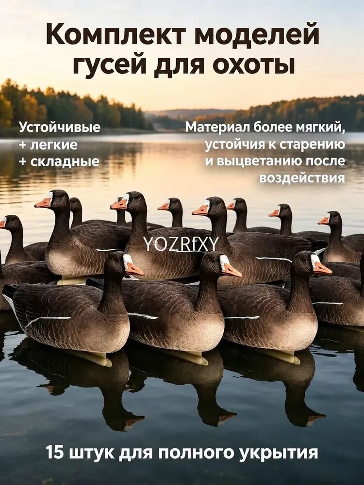 Чучело