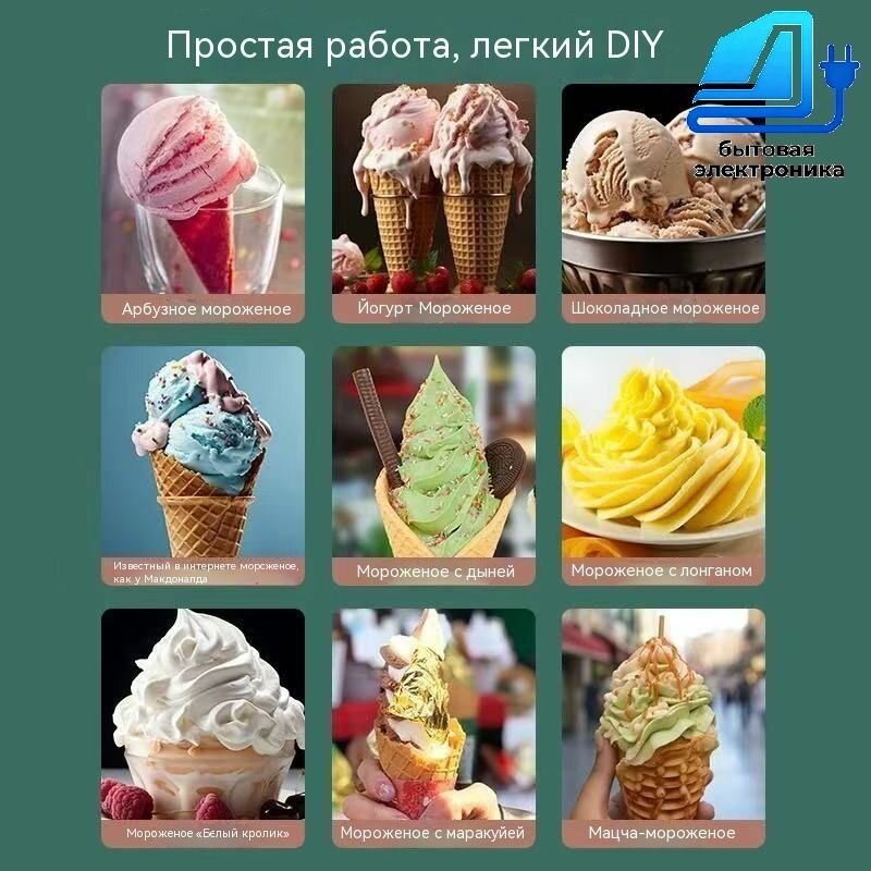 Мороженица — фото 1