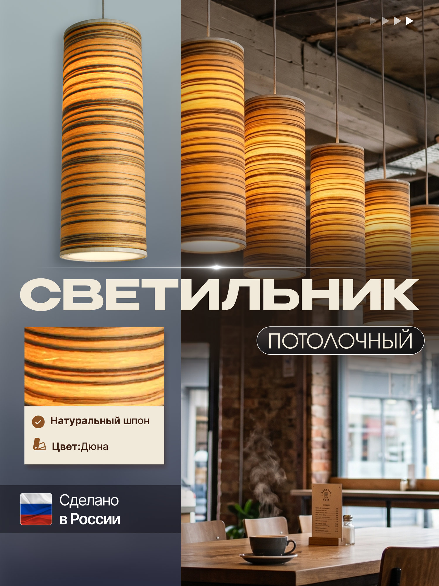 Светильник потолочный, накладной, труба, 11х11 см , натуральный шпон, дюна