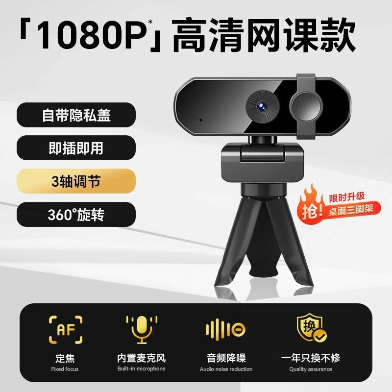 Улучшенная вебкамера 1080p HD с подставкой для улучшенных видеоконференций
