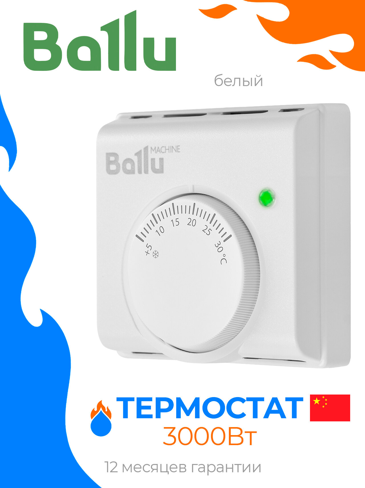Термостат Ballu BMT-2, механический, для ИК-обогревателя, накладной, 3.0кВт, белый