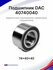 Подшипник DAC 40740040